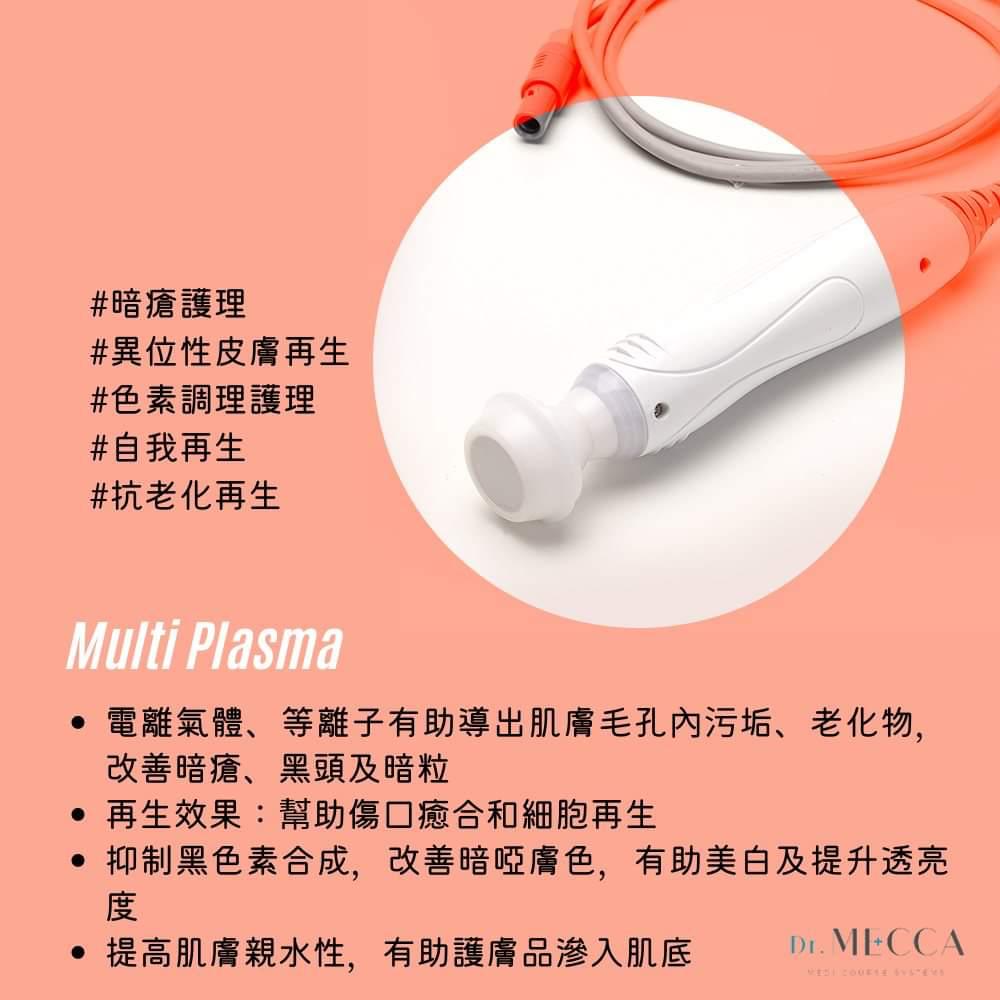 Dr.MECCA - Skinology 美容精華專家