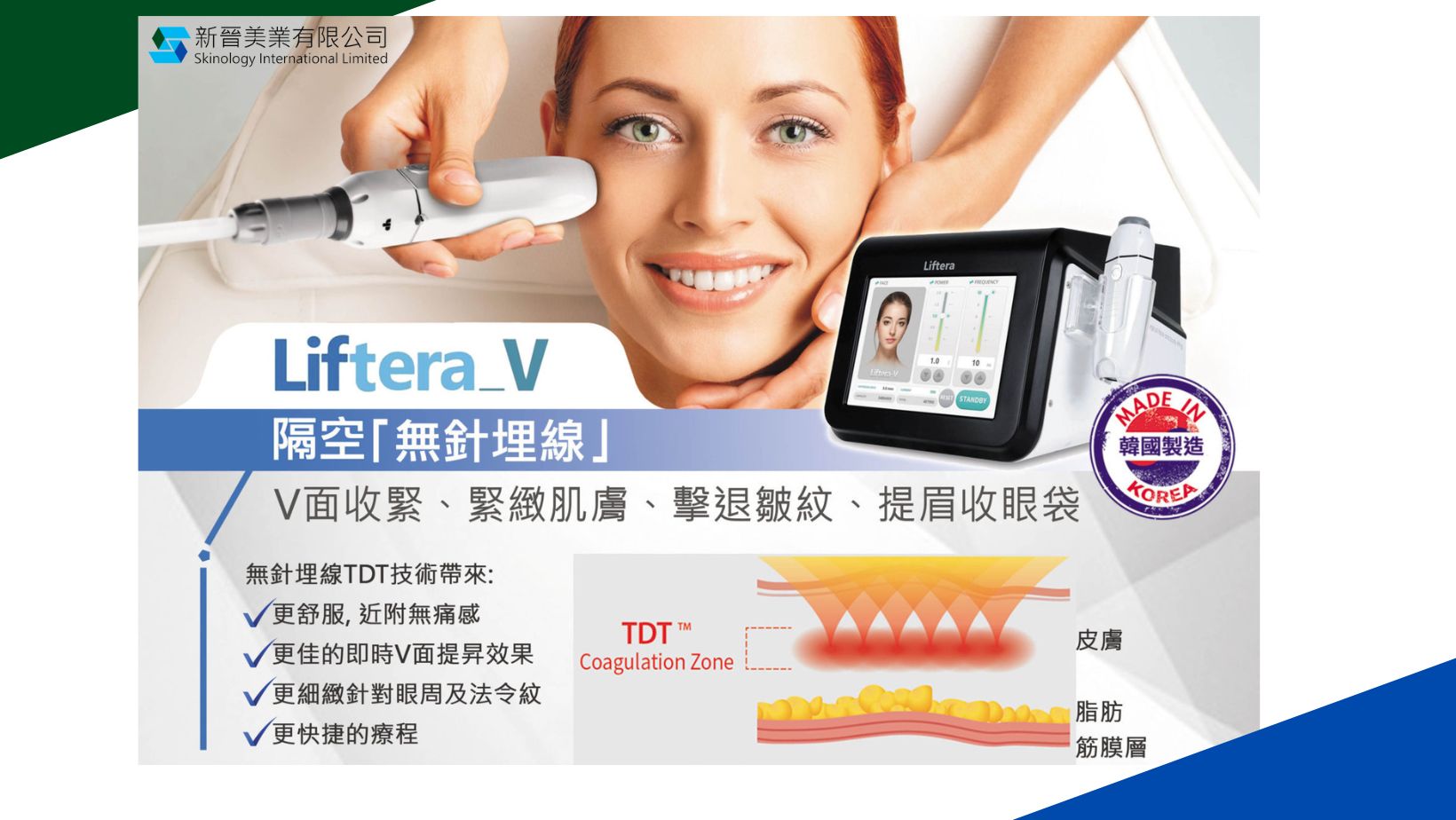 Liftera V - Skinology Beauty Essence Specialist