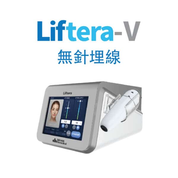 Liftera V - Skinology Beauty Essence Specialist