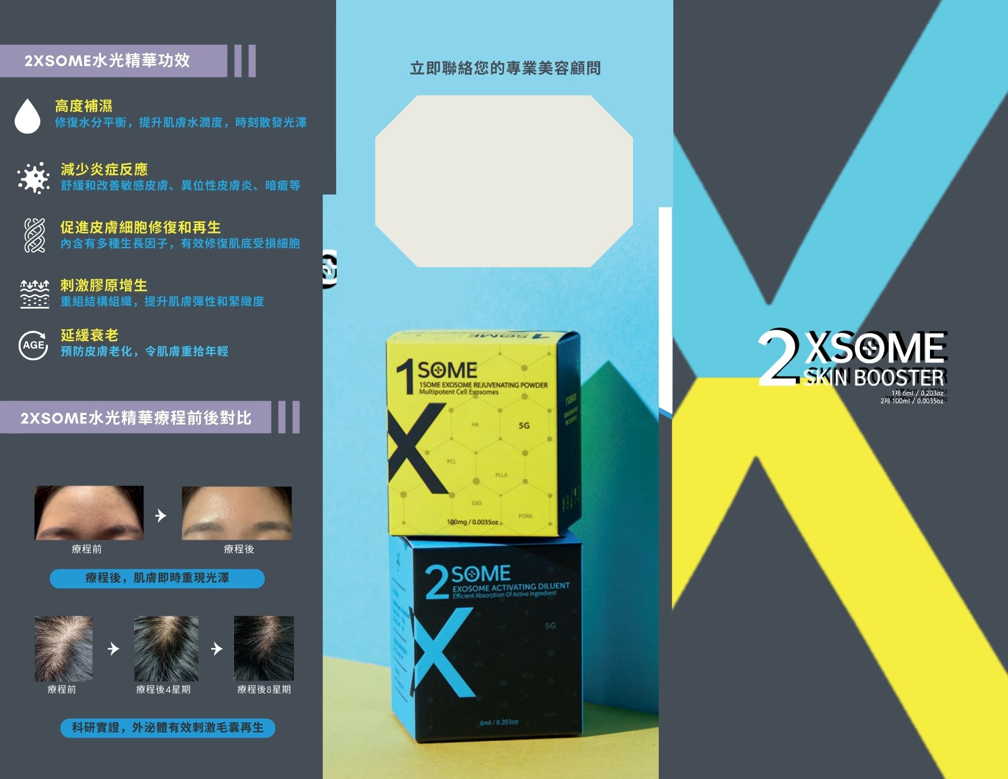 2xsome外泌體水光精華 - Skinology 美容精華專家