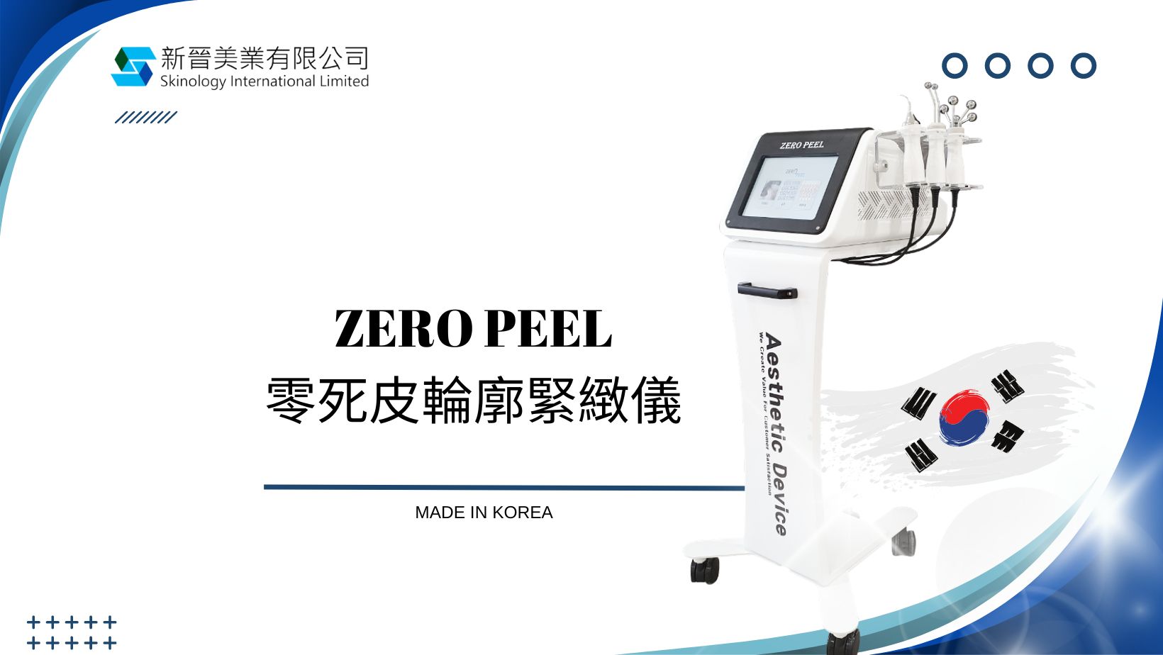 Zero Peel - Skinology 美容精華專家