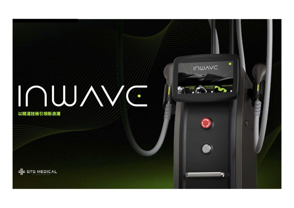 INWAVE - Skinology 美容精華專家